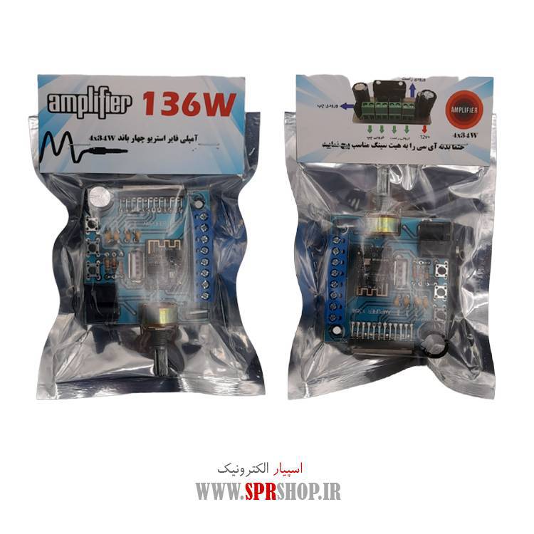 خرید ماژول آمپلی فایر 4 كانال 34 وات همراه با ولوم، بلوتوث و USB با ...