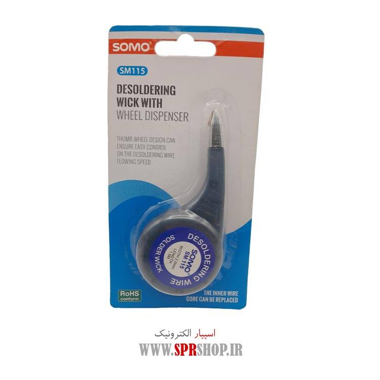 خرید سیم قلع کش SOMO SM-115
