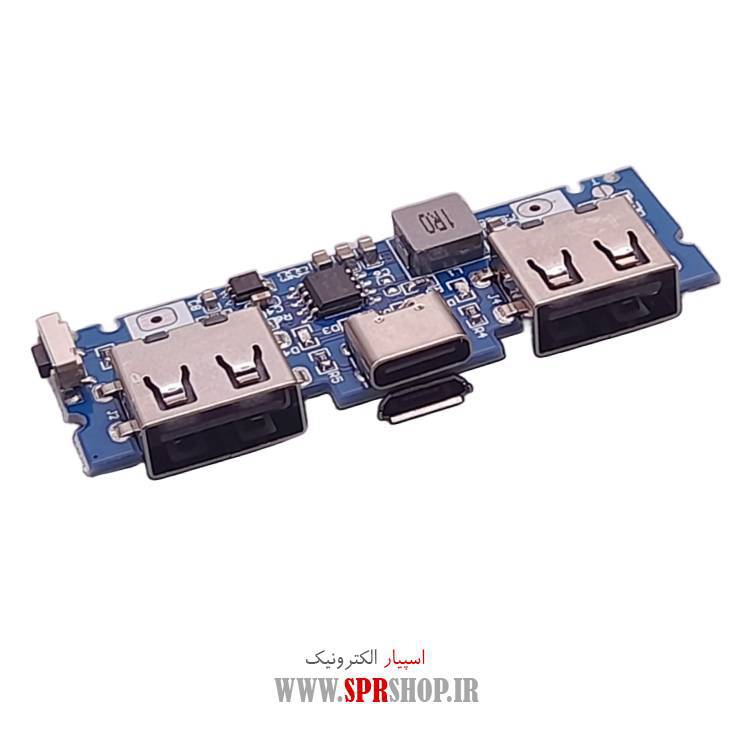 خرید MODULE POWER BANK FAST 2USB TYPE-C